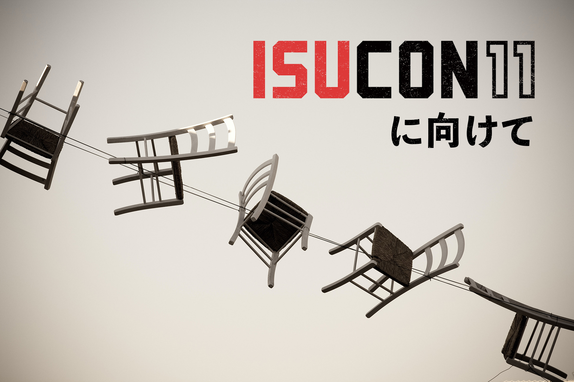 【株式会社EMoshU】ISUCON11に向けて｜Engineering｜EMoshU Blog｜株式会社EMoshU
